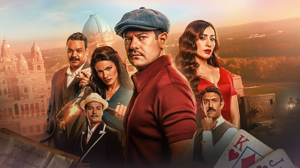 ‎Darwish (2025) directed by Waleed El Halfawy • Reviews, film + cast ...