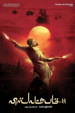 vishwaroopam letterboxd