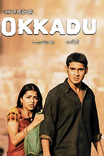 okkadu 2003