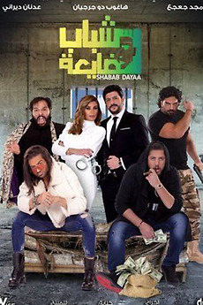 ‎Legalizing The Hash (2019) • Film + cast • Letterboxd