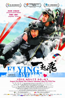 ‎Flying with You (2012) directed by Li Zhang • Reviews, film + cast ...