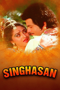 ‎Singhasan (1986) • Film + cast • Letterboxd
