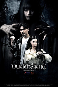 ‎Siam Curse (2023) directed by Jetniphat Sasing • Reviews, film + cast • Letterboxd
