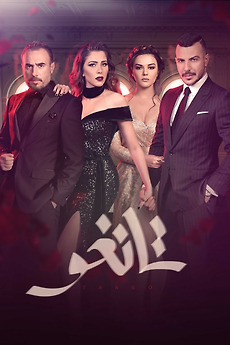 ‎Tango (2018) directed by Rami Hanna • Film + cast • Letterboxd