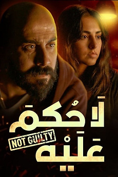 ‎Not Guilty (2021) directed by Philip Asmar • Film + cast • Letterboxd