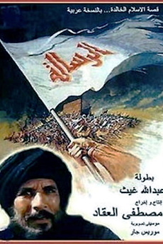 ‎Ar-Rissala (1976) • Film + cast • Letterboxd