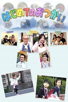 ‎Old Enough! (2022) • Reviews, film + cast • Letterboxd