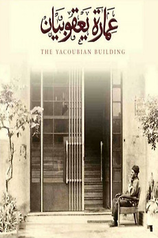 ‎The Yacoubian Building (2007) directed by Ahmed Saqr • Film + cast ...