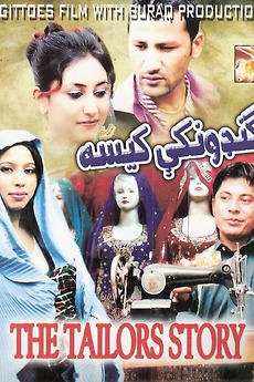 ‎Tailor Story (2011) directed by George Gittoes • Film + cast • Letterboxd