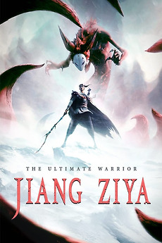 ‎Jiang Ziya (2020) • Reviews, film + cast • Letterboxd