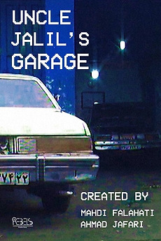 ‎Uncle Jalil's Garage (2020) directed by Mahdi Falahati, Ahmad Jafari • Film + cast • Letterboxd