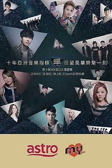 ‎THE 10TH KKBOX MUSIC AWARDS (2015) • Film + cast • Letterboxd