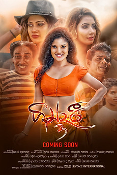 ‎Gindari 2: Bahubuthayo 3 (2021) directed by Udayakantha Warnasuriya ...