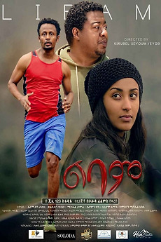 ‎Lebam (ልባም) (2023) directed by Kirubel Siyum (Eyob) • Film + cast ...