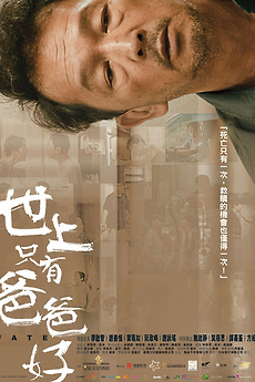 ‎Fate (2021) directed by Gurt Wong • Reviews, film + cast • Letterboxd