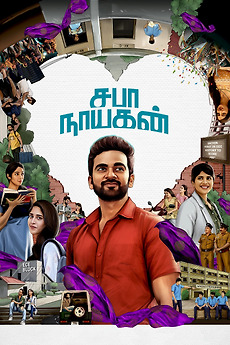 ‎Saba Nayagan (2023) directed by C.S. Karthikeyan • Reviews, film ...