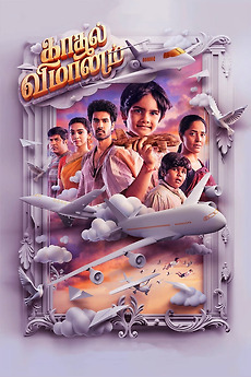 ‎Prema Vimanam (2023) directed by Santosh Kata • Reviews, film + cast ...