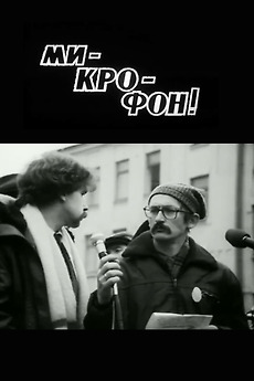 ‎Mi-cro-phone! (1988) directed by Heorhii Shkliarevskyi • Reviews, film + cast • Letterboxd
