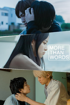 ‎More Than Words (2022) directed by Hashizume Shunki • Reviews, film ...