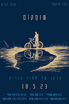 ‎Nowhere (2023) directed by Amir Moria • Reviews, film + cast • Letterboxd