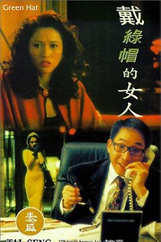 ‎Green Hat (1995) directed by Alfred Cheung Kin-Ting • Film + cast ...