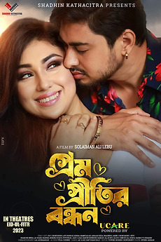 ‎Prem Pritir Bandhan (2023) directed by Sulayman Ali Lebu • Film + cast ...