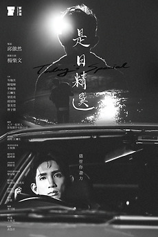 ‎Today's Special (2023) directed by Tiger Yau • Reviews, film + cast ...