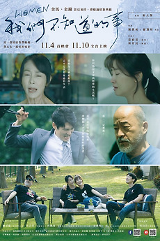 ‎Women (2023) directed by Jun-Cheng Liu, Runcai Luo • Film + cast • Letterboxd