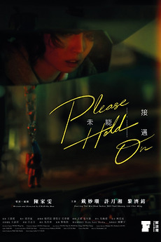 ‎Please Hold On (2023) directed by Chan Ka-man • Reviews, film + cast ...