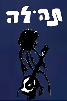 ‎Tehila (2023) directed by Omer Bright • Reviews, film + cast • Letterboxd