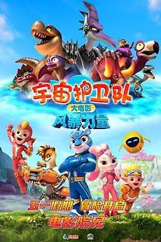 ‎Cosmicrew: Storm Force (2023) directed by Peng Liu • Film + cast ...