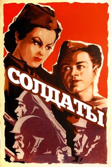 ‎Soldiers (1956) directed by Aleksandr Ivanov • Reviews, film + cast ...