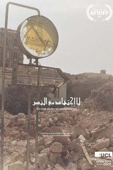 ‎The Text Allows No Interpretation (2022) directed by Ahmed Fouad Ragab ...