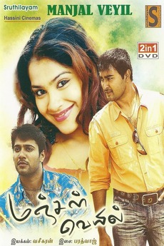 ‎Manjal Veiyil (2009) directed by Vaseegaran • Film + cast • Letterboxd