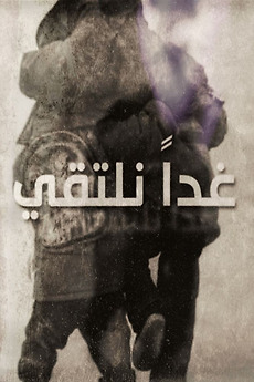 ‎We'll Meet Tomorrow (2015) directed by Rami Hanna • Reviews, film ...