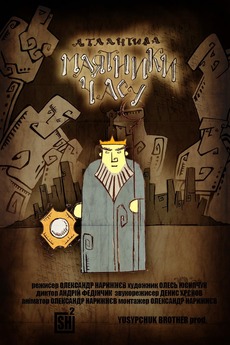 ‎Atlantis - Pendulums of Time (2012) directed by Oleksandr Naryzhniev ...