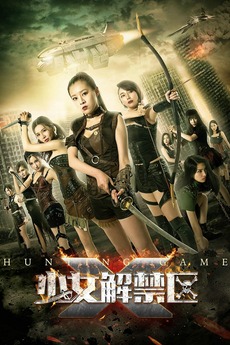 ‎Hunting Game (2017) directed by Zhang Jin-Yang • Film + cast • Letterboxd