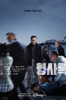 ‎Shadow Detective (2022) • Reviews, film + cast • Letterboxd