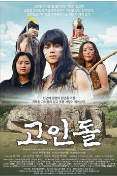 ‎Dolmen (2023) • Film + cast • Letterboxd