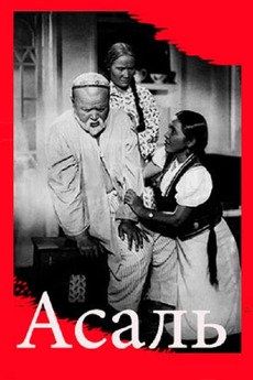 ‎Asal (1940) directed by Boris Kazachkov, Mikhail Yegorov • Film + cast ...