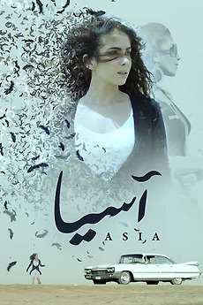 ‎Asia (2013) directed by Mohamed Bakir • Film + cast • Letterboxd