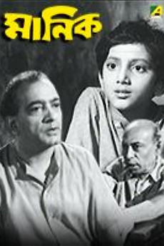 ‎Manik (1961) directed by Bijali Baran Sen • Film + cast • Letterboxd