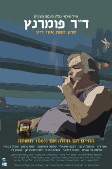 ‎Dr. Pomerantz (2011) directed by Assi Dayan • Reviews, film + cast ...