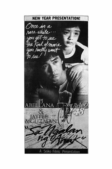 ‎Sa Ngalan ng Anak (1984) directed by Mauro Gia Samonte • Reviews, film ...