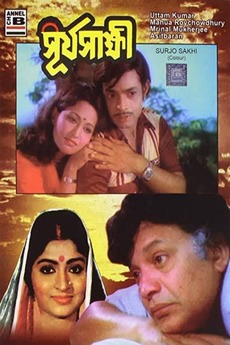 ‎Surjo Sakhi (1981) directed by Agradoot • Film + cast • Letterboxd