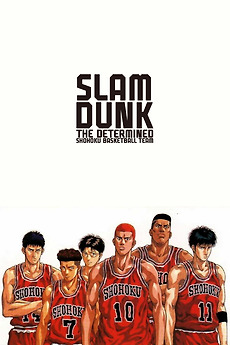 ‎Slam Dunk: The Determined Shohoku Basketball Team (1994) directed by ...