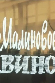 ‎Raspberry Wine • Film + cast • Letterboxd