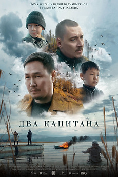 ‎Two Captains (2023) directed by Bair Uladaev • Reviews, film + cast ...