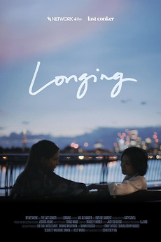 ‎Longing (2023) directed by Courteney Tan • Reviews, film + cast ...