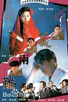 ‎The Shanghai Mafia (1989) directed by Kin-man Cheung • Film + cast • Letterboxd
